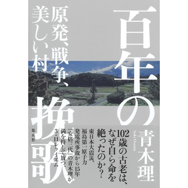【発売日：2026年01月26日】ご注文後のキャンセル・返品は承れません。発売日:2026年01月26日/商品ID:7935643/ジャンル:DOMESTIC BOOKS/フォーマット:Book/構成数:1/レーベル:集英社/アーティスト:...