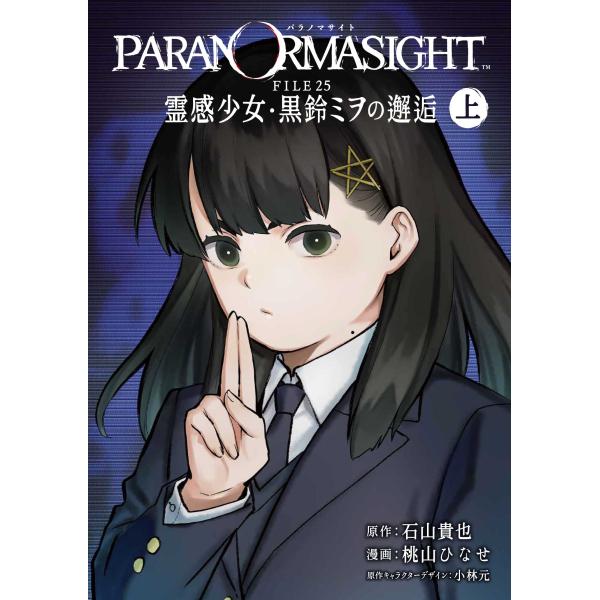 【発売日：2026年02月06日】ご注文後のキャンセル・返品は承れません。発売日:2026年02月06日/商品ID:7935662/ジャンル:DOMESTIC BOOKS/フォーマット:COMIC/構成数:1/レーベル:スクウェア・エニック...