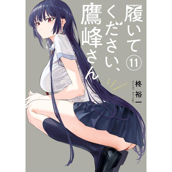 【発売日：2026年02月20日】ご注文後のキャンセル・返品は承れません。発売日:2026年02月20日/商品ID:7935690/ジャンル:DOMESTIC BOOKS/フォーマット:COMIC/構成数:1/レーベル:スクウェア・エニック...