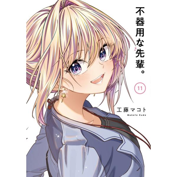 【発売日：2026年02月25日】ご注文後のキャンセル・返品は承れません。発売日:2026年02月25日/商品ID:7935697/ジャンル:DOMESTIC BOOKS/フォーマット:COMIC/構成数:1/レーベル:スクウェア・エニック...