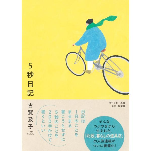 【発売日：2026年01月26日】ご注文後のキャンセル・返品は承れません。発売日:2026年01月26日/商品ID:7935789/ジャンル:DOMESTIC BOOKS/フォーマット:Book/構成数:1/レーベル:集英社/アーティスト:...