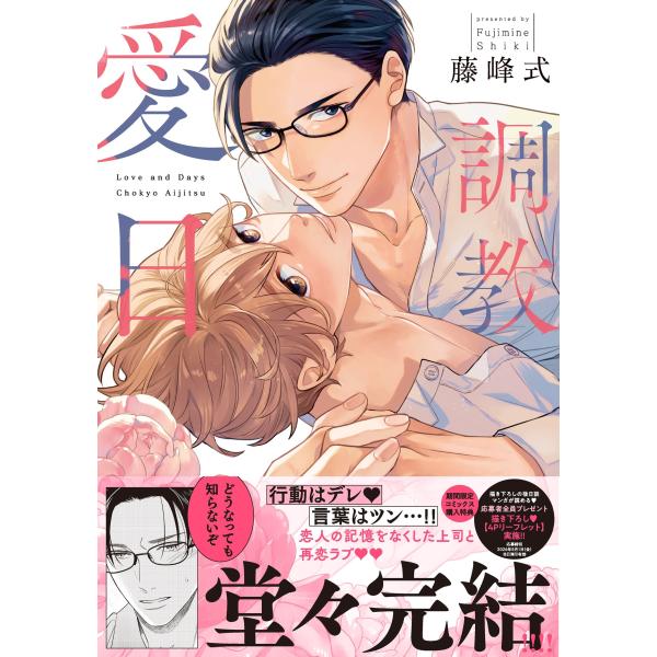 【発売日：2026年02月03日】ご注文後のキャンセル・返品は承れません。発売日:2026年02月03日/商品ID:7935807/ジャンル:DOMESTIC BOOKS/フォーマット:COMIC/構成数:1/レーベル:コアマガジン/アーテ...