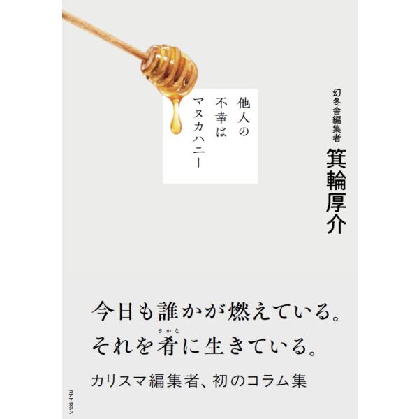 【発売日：2026年03月30日】ご注文後のキャンセル・返品は承れません。発売日:2026年03月30日/商品ID:7935810/ジャンル:DOMESTIC BOOKS/フォーマット:Book/構成数:1/レーベル:コアマガジン/アーティ...