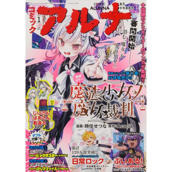 【発売日：2025年12月17日】ご注文後のキャンセル・返品は承れません。発売日:2025年12月17日/商品ID:7935931/ジャンル:DOMESTIC MAGAZINE/フォーマット:Magazine/構成数:1/レーベル:KADO...