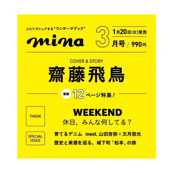 【発売日：2026年01月20日】ご注文後のキャンセル・返品は承れません。発売日:2026年01月20日/商品ID:7935973/ジャンル:DOMESTIC MAGAZINE/フォーマット:Magazine/構成数:1/レーベル:主婦の友...