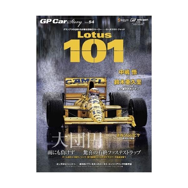 【発売日：2025年12月12日】ご注文後のキャンセル・返品は承れません。発売日:2025年12月12日/商品ID:7935988/ジャンル:DOMESTIC BOOKS/フォーマット:Mook/構成数:1/レーベル:三栄/タイトル:GP ...