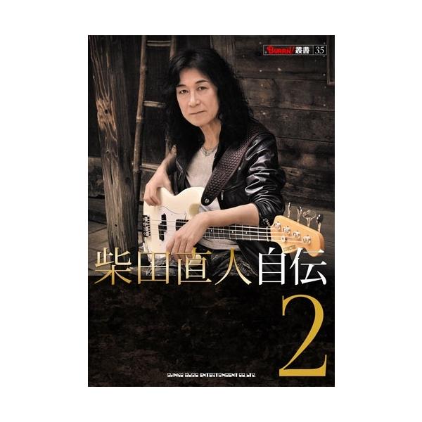 【発売日：2026年01月13日】ご注文後のキャンセル・返品は承れません。発売日:2026年01月13日/商品ID:7936044/ジャンル:DOMESTIC BOOKS/フォーマット:Book/構成数:1/レーベル:シンコーミュージック/...