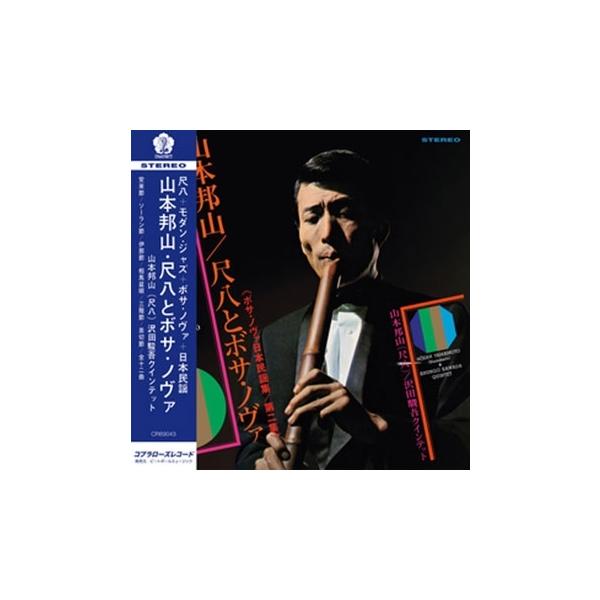【発売日：2025年12月20日】ご注文後のキャンセル・返品は承れません。発売日:2025年12月20日/商品ID:7936205/ジャンル:JAZZ/フォーマット:LP/構成数:1/レーベル:Beatball Music/アーティスト:山...