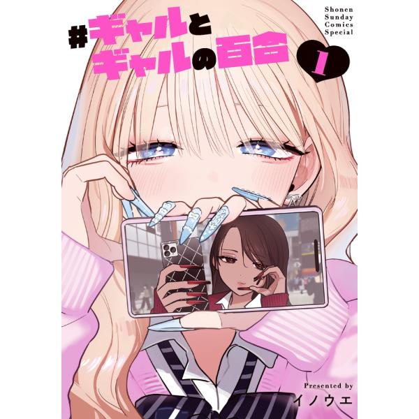 【発売日：2025年12月26日】ご注文後のキャンセル・返品は承れません。発売日:2025年12月26日/商品ID:7936373/ジャンル:DOMESTIC BOOKS/フォーマット:COMIC/構成数:1/レーベル:小学館/アーティスト...