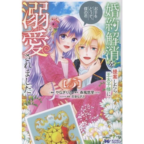【発売日：2026年02月26日】ご注文後のキャンセル・返品は承れません。発売日:2026年02月26日/商品ID:7936521/ジャンル:DOMESTIC BOOKS/フォーマット:COMIC/構成数:1/レーベル:双葉社/アーティスト...