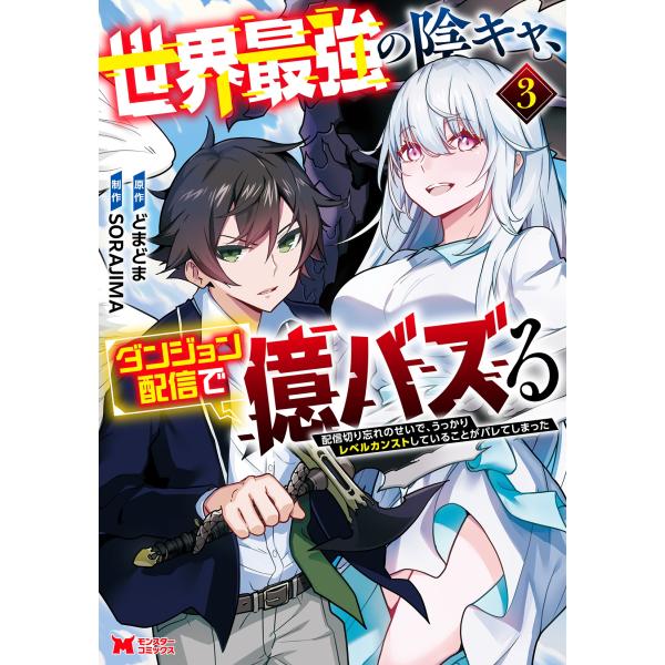 【発売日：2026年02月27日】ご注文後のキャンセル・返品は承れません。発売日:2026年02月27日/商品ID:7936523/ジャンル:DOMESTIC BOOKS/フォーマット:COMIC/構成数:1/レーベル:双葉社/アーティスト...