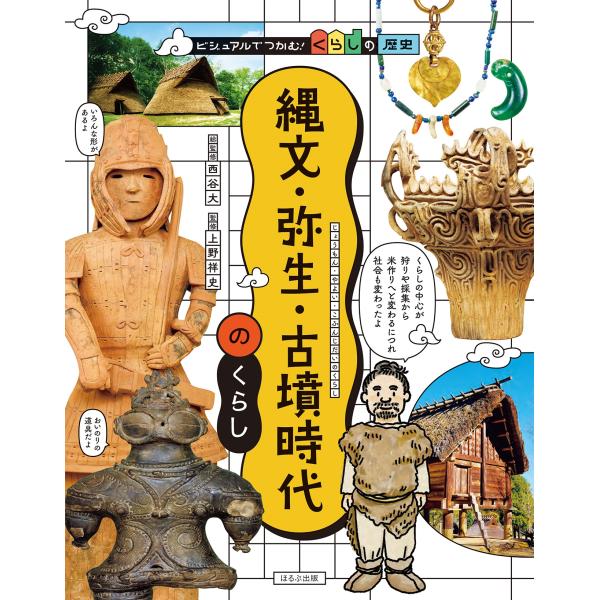 【発売日：2026年02月19日】ご注文後のキャンセル・返品は承れません。発売日:2026年02月19日/商品ID:7936562/ジャンル:DOMESTIC BOOKS/フォーマット:Book/構成数:1/レーベル:ほるぷ出版/アーティス...