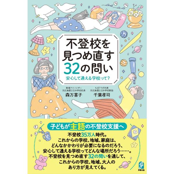 【発売日：2026年01月22日】ご注文後のキャンセル・返品は承れません。発売日:2026年01月22日/商品ID:7936578/ジャンル:DOMESTIC BOOKS/フォーマット:Book/構成数:1/レーベル:学事出版/アーティスト...