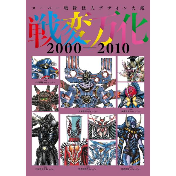 【発売日：2026年02月04日】ご注文後のキャンセル・返品は承れません。発売日:2026年02月04日/商品ID:7936626/ジャンル:DOMESTIC BOOKS/フォーマット:Book/構成数:1/レーベル:ホビージャパン/タイト...