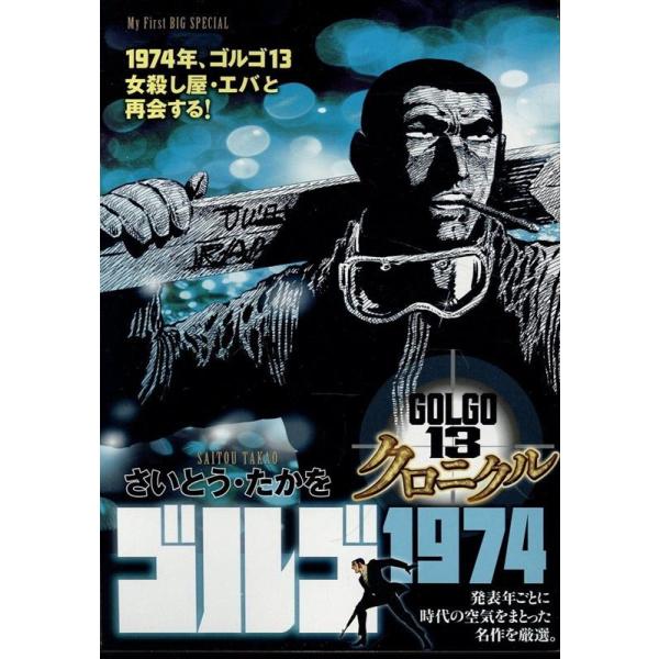 【発売日：2025年12月12日】ご注文後のキャンセル・返品は承れません。発売日:2025年12月12日/商品ID:7936809/ジャンル:DOMESTIC BOOKS/フォーマット:Mook/構成数:1/レーベル:小学館/タイトル:ゴル...