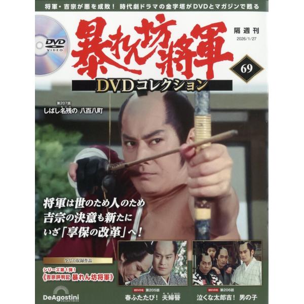 【発売日：2025年12月26日】ご注文後のキャンセル・返品は承れません。発売日:2025年12月26日/商品ID:7936876/ジャンル:DOMESTIC MAGAZINE/フォーマット:Magazine/構成数:1/レーベル:デアゴス...