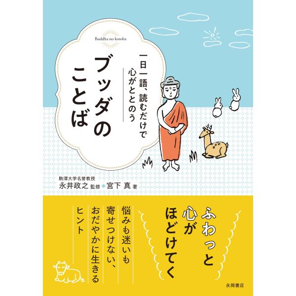 【発売日：2026年01月10日】ご注文後のキャンセル・返品は承れません。発売日:2026年01月10日/商品ID:7937349/ジャンル:DOMESTIC BOOKS/フォーマット:Book/構成数:1/レーベル:永岡書店/アーティスト...