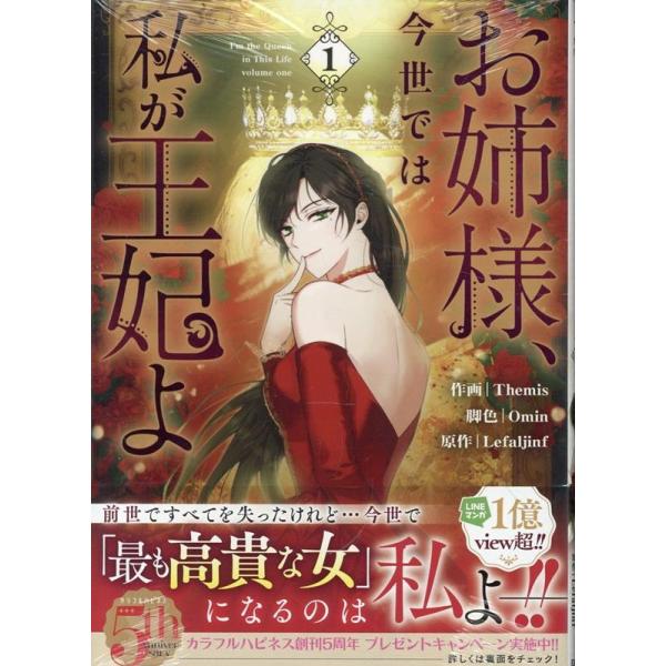【発売日：2026年02月19日】ご注文後のキャンセル・返品は承れません。発売日:2026年02月19日/商品ID:7937365/ジャンル:DOMESTIC BOOKS/フォーマット:COMIC/構成数:1/レーベル:一迅社/アーティスト...