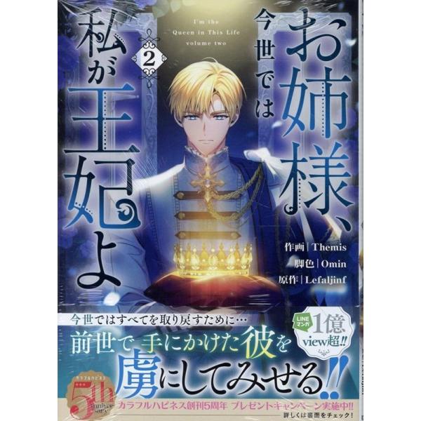 【発売日：2026年02月19日】ご注文後のキャンセル・返品は承れません。発売日:2026年02月19日/商品ID:7937366/ジャンル:DOMESTIC BOOKS/フォーマット:COMIC/構成数:1/レーベル:一迅社/アーティスト...