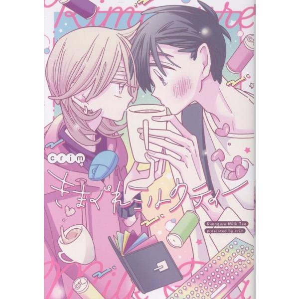 【発売日：2026年03月02日】ご注文後のキャンセル・返品は承れません。発売日:2026年03月02日/商品ID:7937443/ジャンル:DOMESTIC BOOKS/フォーマット:COMIC/構成数:1/レーベル:ジーオーティー/アー...