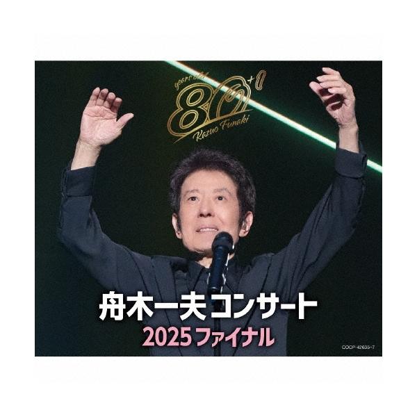 【発売日：2026年03月11日】ご注文後のキャンセル・返品は承れません。発売日:2026年03月11日/商品ID:7937552/ジャンル:J-POP/フォーマット:CD/構成数:3/レーベル:Columbia/アーティスト:舟木一夫/ア...