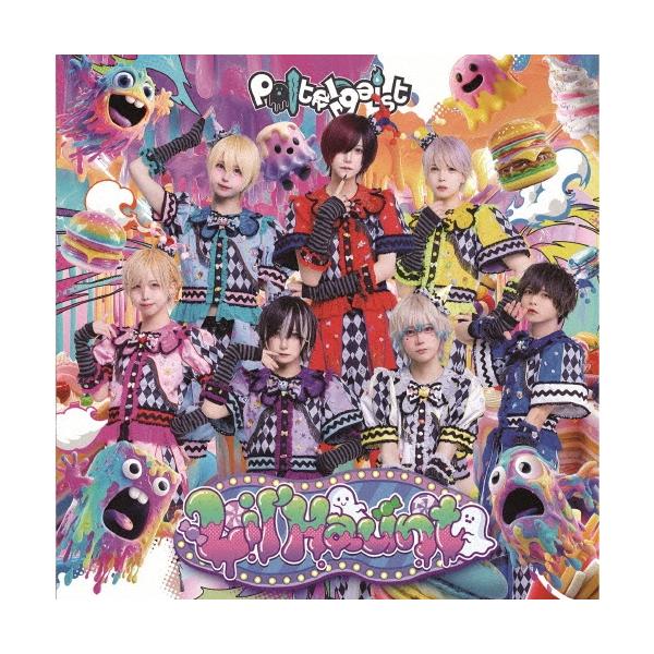 【発売日：2026年03月03日】ご注文後のキャンセル・返品は承れません。発売日:2026年03月03日/商品ID:7937565/ジャンル:J-POP/フォーマット:CD/構成数:1/レーベル:ロックフィールド/アーティスト:Polter...