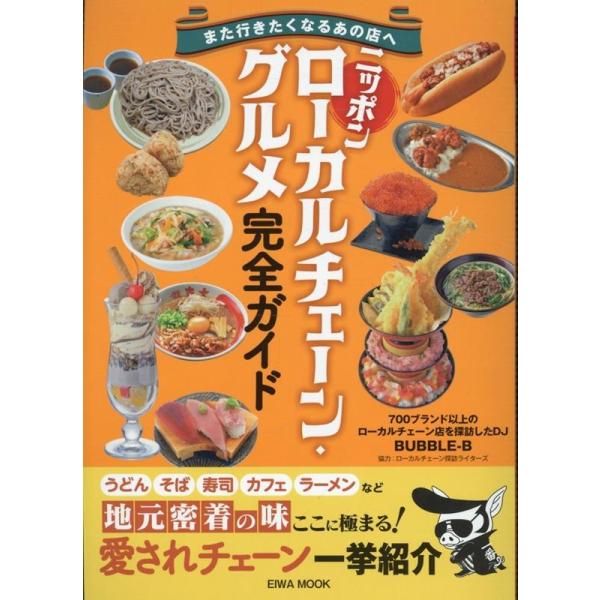 【発売日：2025年12月15日】ご注文後のキャンセル・返品は承れません。発売日:2025年12月15日/商品ID:7937586/ジャンル:DOMESTIC BOOKS/フォーマット:Mook/構成数:1/レーベル:英和出版社/タイトル:...