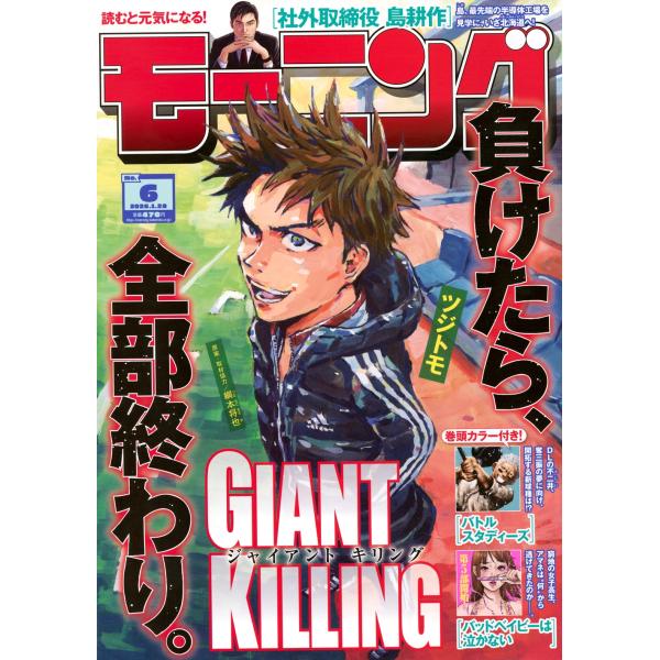 【発売日：2026年01月08日】ご注文後のキャンセル・返品は承れません。発売日:2026年01月08日/商品ID:7937666/ジャンル:DOMESTIC MAGAZINE/フォーマット:Magazine/構成数:1/レーベル:講談社/...