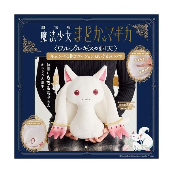 【発売日：2026年05月19日】ご注文後のキャンセル・返品は承れません。発売日:2026年05月19日/商品ID:7937844/ジャンル:DOMESTIC BOOKS/フォーマット:Book/構成数:1/レーベル:宝島社/タイトル:劇場...