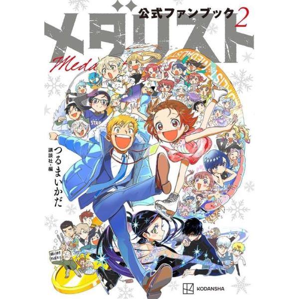 【発売日：2026年01月22日】ご注文後のキャンセル・返品は承れません。発売日:2026年01月22日/商品ID:7938419/ジャンル:DOMESTIC BOOKS/フォーマット:COMIC/構成数:1/レーベル:講談社/アーティスト...