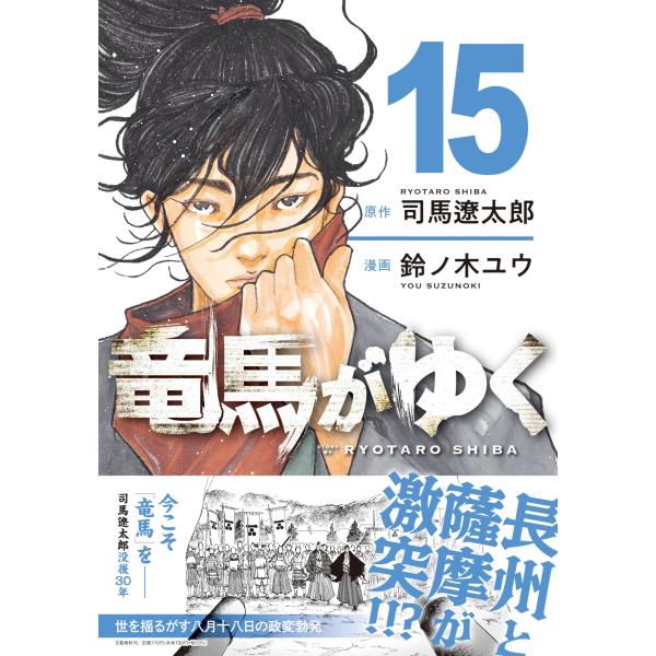 【発売日：2026年02月16日】ご注文後のキャンセル・返品は承れません。発売日:2026年02月16日/商品ID:7938437/ジャンル:DOMESTIC BOOKS/フォーマット:COMIC/構成数:1/レーベル:文藝春秋/アーティス...