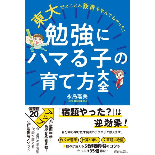 【発売日：2026年01月28日】ご注文後のキャンセル・返品は承れません。発売日:2026年01月28日/商品ID:7938471/ジャンル:DOMESTIC BOOKS/フォーマット:Book/構成数:1/レーベル:青春出版社/アーティス...