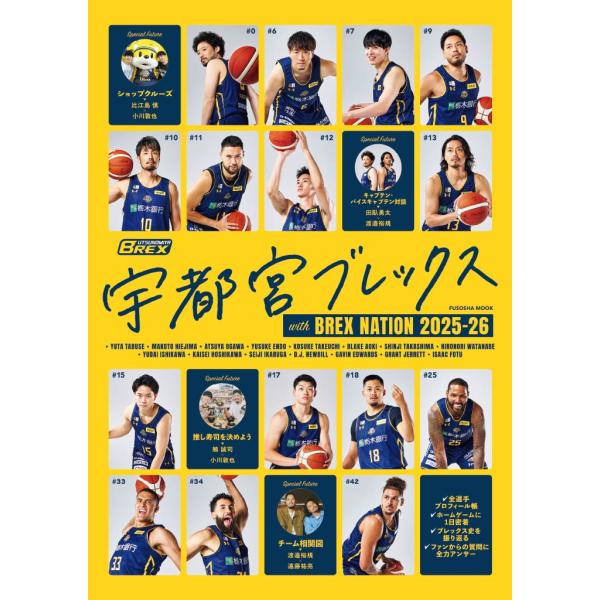 【発売日：2026年02月14日】ご注文後のキャンセル・返品は承れません。発売日:2026年02月14日/商品ID:7938498/ジャンル:DOMESTIC BOOKS/フォーマット:Mook/構成数:1/レーベル:扶桑社/アーティスト:...