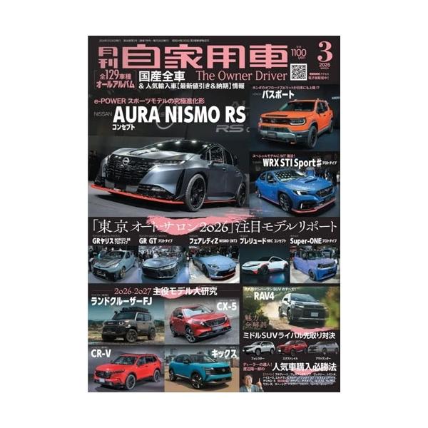 【発売日：2026年01月26日】ご注文後のキャンセル・返品は承れません。発売日:2026年01月26日/商品ID:7938765/ジャンル:DOMESTIC MAGAZINE/フォーマット:Magazine/構成数:1/レーベル:内外出版...
