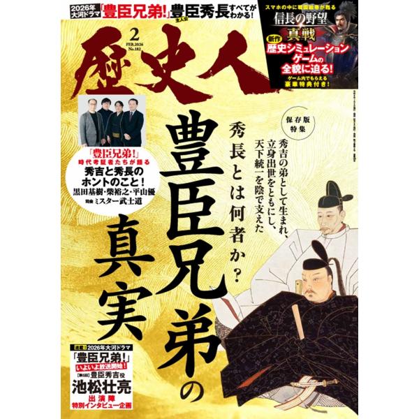 【発売日：2026年01月06日】ご注文後のキャンセル・返品は承れません。発売日:2026年01月06日/商品ID:7938789/ジャンル:DOMESTIC MAGAZINE/フォーマット:Magazine/構成数:1/レーベル:ABCア...
