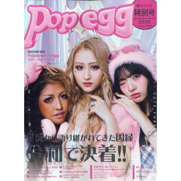 【発売日：2026年01月09日】ご注文後のキャンセル・返品は承れません。発売日:2026年01月09日/商品ID:7938790/ジャンル:DOMESTIC MAGAZINE/フォーマット:Magazine/構成数:1/レーベル:角川春樹...