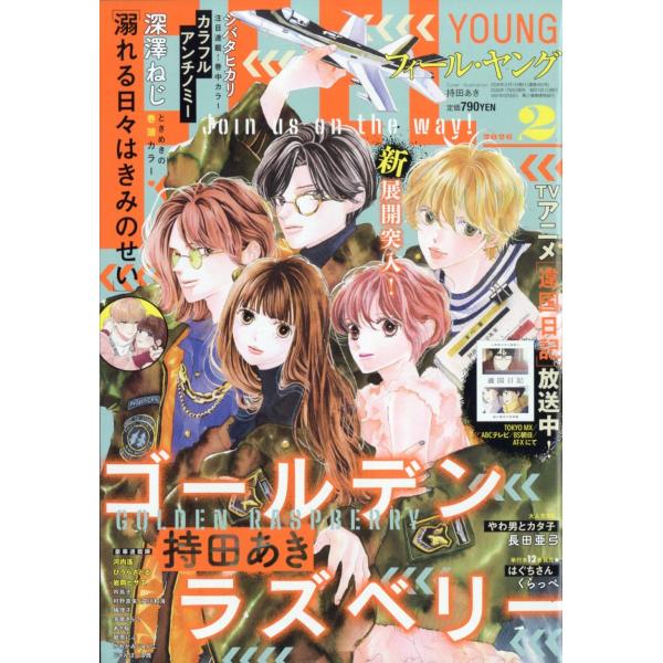【発売日：2026年01月08日】ご注文後のキャンセル・返品は承れません。発売日:2026年01月08日/商品ID:7938799/ジャンル:DOMESTIC MAGAZINE/フォーマット:Magazine/構成数:1/レーベル:祥伝社/...