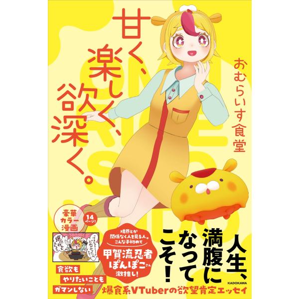 【発売日：2026年02月19日】ご注文後のキャンセル・返品は承れません。発売日:2026年02月19日/商品ID:7938906/ジャンル:DOMESTIC BOOKS/フォーマット:Book/構成数:1/レーベル:KADOKAWA/アー...
