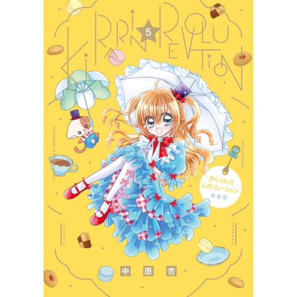 【発売日：2026年02月26日】ご注文後のキャンセル・返品は承れません。発売日:2026年02月26日/商品ID:7938952/ジャンル:DOMESTIC BOOKS/フォーマット:COMIC/構成数:1/レーベル:小学館/アーティスト...