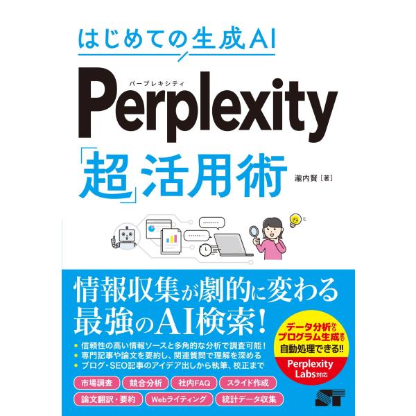 【発売日：2026年02月03日】ご注文後のキャンセル・返品は承れません。発売日:2026年02月03日/商品ID:7939076/ジャンル:DOMESTIC BOOKS/フォーマット:Book/構成数:1/レーベル:ソーテック社/アーティ...
