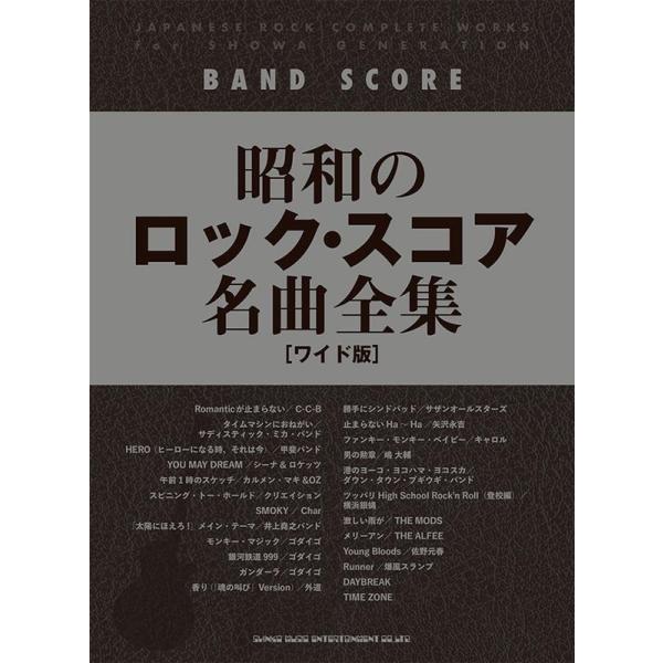 【発売日：2025年12月22日】ご注文後のキャンセル・返品は承れません。発売日:2025年12月22日/商品ID:7939125/ジャンル:DOMESTIC BOOKS/フォーマット:Book/構成数:1/レーベル:シンコーミュージック/...
