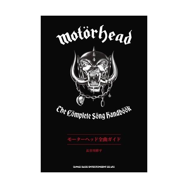 【発売日：2025年12月24日】ご注文後のキャンセル・返品は承れません。発売日:2025年12月24日/商品ID:7939126/ジャンル:DOMESTIC BOOKS/フォーマット:Book/構成数:1/レーベル:シンコーミュージック/...