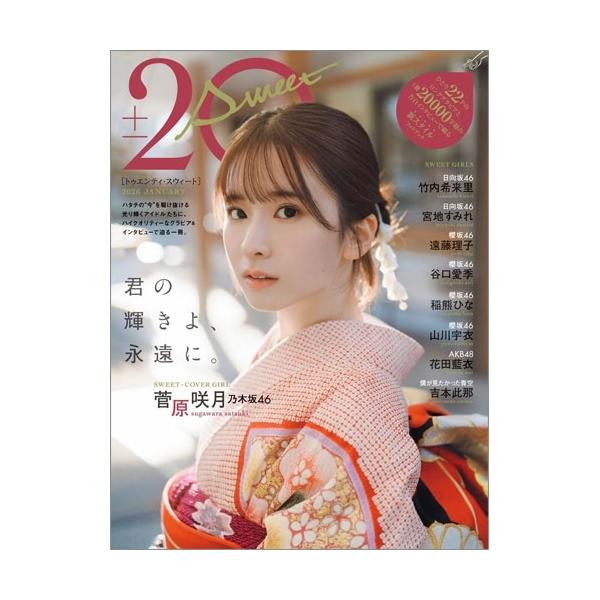 【発売日：2025年12月26日】ご注文後のキャンセル・返品は承れません。発売日:2025年12月26日/商品ID:7939137/ジャンル:DOMESTIC BOOKS/フォーマット:Mook/構成数:1/レーベル:東京ニュース通信社/タ...