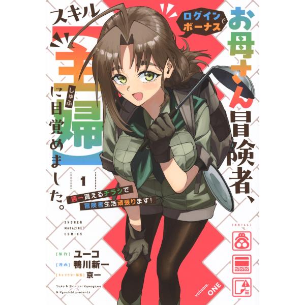 【発売日：2026年02月09日】ご注文後のキャンセル・返品は承れません。発売日:2026年02月09日/商品ID:7939404/ジャンル:DOMESTIC BOOKS/フォーマット:COMIC/構成数:1/レーベル:講談社/アーティスト...