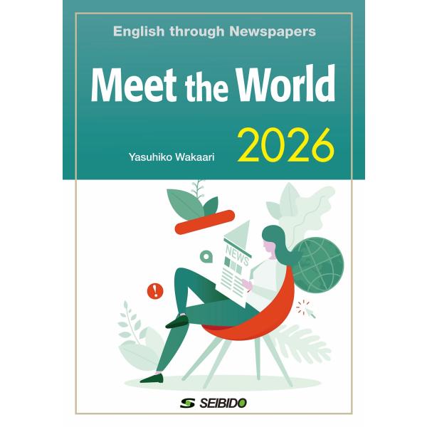 【発売日：2026年02月20日】ご注文後のキャンセル・返品は承れません。発売日:2026年02月20日/商品ID:7939523/ジャンル:DOMESTIC BOOKS/フォーマット:Book/構成数:1/レーベル:成美堂/アーティスト:...