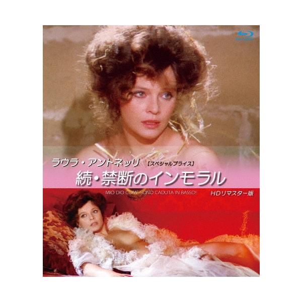 【発売日：2026年02月21日】ご注文後のキャンセル・返品は承れません。発売日:2026年02月21日/商品ID:7939578/ジャンル:映画/TVドラマ/フォーマット:Blu-ray Disc/構成数:1/レーベル:アネック/アーティ...