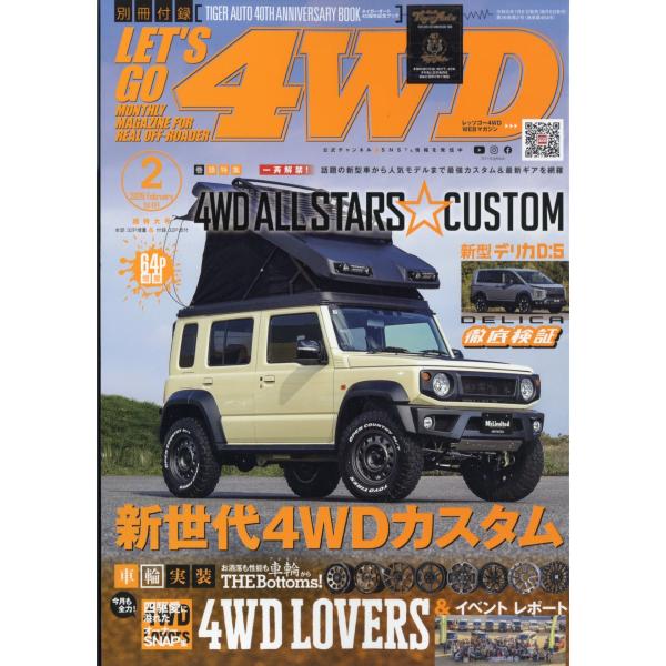 【発売日：2026年01月06日】ご注文後のキャンセル・返品は承れません。発売日:2026年01月06日/商品ID:7939628/ジャンル:DOMESTIC MAGAZINE/フォーマット:Magazine/構成数:1/レーベル:文友舎/...