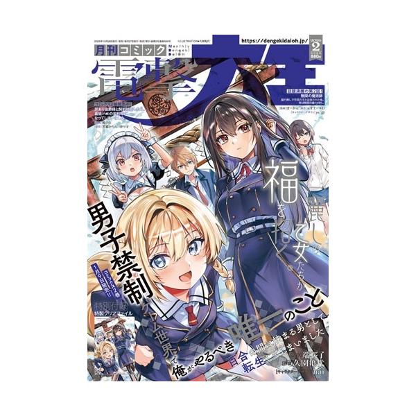 【発売日：2025年12月26日】ご注文後のキャンセル・返品は承れません。発売日:2025年12月26日/商品ID:7939667/ジャンル:DOMESTIC MAGAZINE/フォーマット:Magazine/構成数:1/レーベル:KADO...