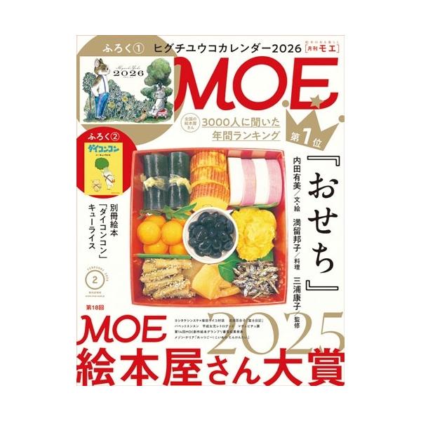 【発売日：2025年12月26日】ご注文後のキャンセル・返品は承れません。発売日:2025年12月26日/商品ID:7939673/ジャンル:DOMESTIC MAGAZINE/フォーマット:Magazine/構成数:1/レーベル:白泉社/...