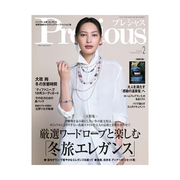 【発売日：2026年01月07日】ご注文後のキャンセル・返品は承れません。発売日:2026年01月07日/商品ID:7939687/ジャンル:DOMESTIC MAGAZINE/フォーマット:Magazine/構成数:1/レーベル:小学館/...